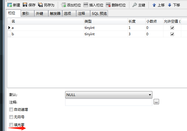 mysql中int10跟int11的区别_int(10)和int(11)到底有什么差别？？？-CSDN博客