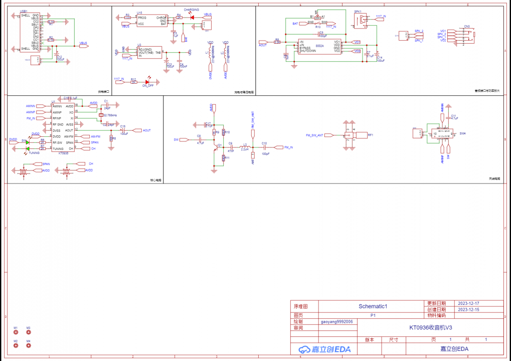 无需程序，全波段手动调台收音机，基于KT0936，收音效果嘎嘎好_kt0936 pdf-CSDN博客
