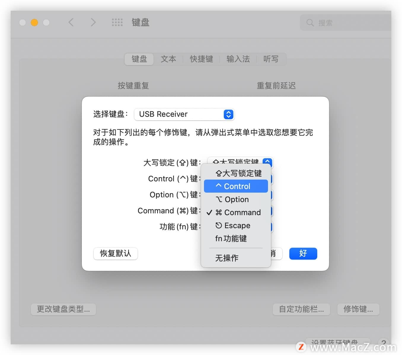 macOS 中如何将 Control 和 Command 键互换？_微信开发者工具 ctrl键 和 command 键 互换-CSDN博客