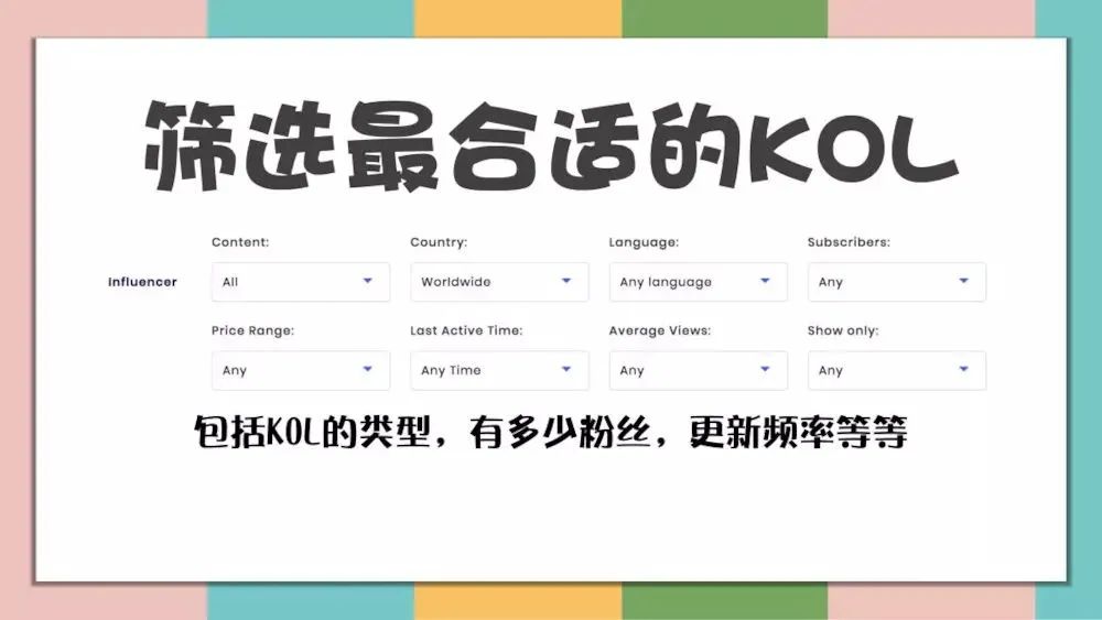 如何又快又准找到合适的KOL？_如何寻找kol,筛选kol-CSDN博客