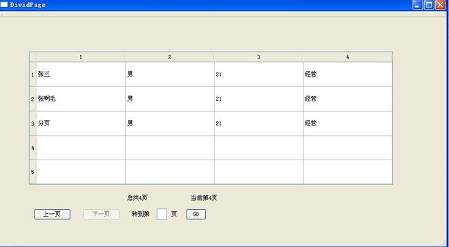 Qt Mysql分页显示qt 数据库查询结构的分页显示 Csdn博客