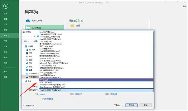 wps xml转换表格_如何转换Excel格式？学会这几招？1键即可完成转换-CSDN博客