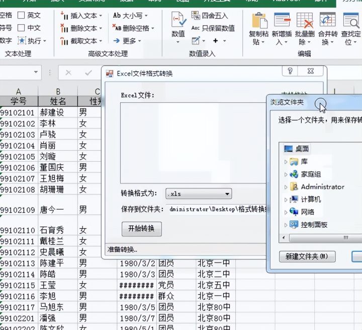 Excel如何将xlsx后缀格式的文件转为xls格式?文件打开方式从xlsx转化成xls怎么设置 Csdn博客