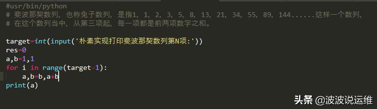 Python斐波那契数列前20项python每日一练之实现斐波那契数列 Csdn博客