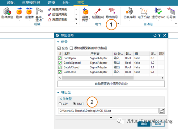 S7-1500+TIA+MCD：西门子仿真与虚拟调试的硬件在环调试流程_simit unit-CSDN博客