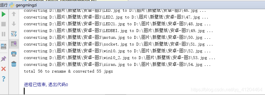 Python读取文件夹下所有图片并重命名python 对文件夹下图片 批量重命名 Csdn博客