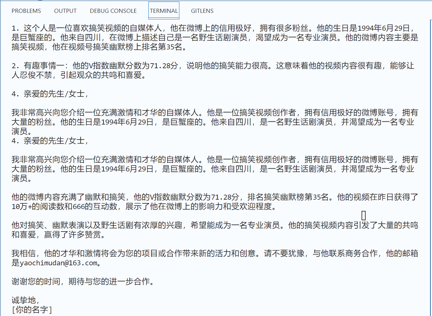 部署一个鲜花网络电商的人脉工具（下）_人工智能_像污秽一样-GitCode-AI社区