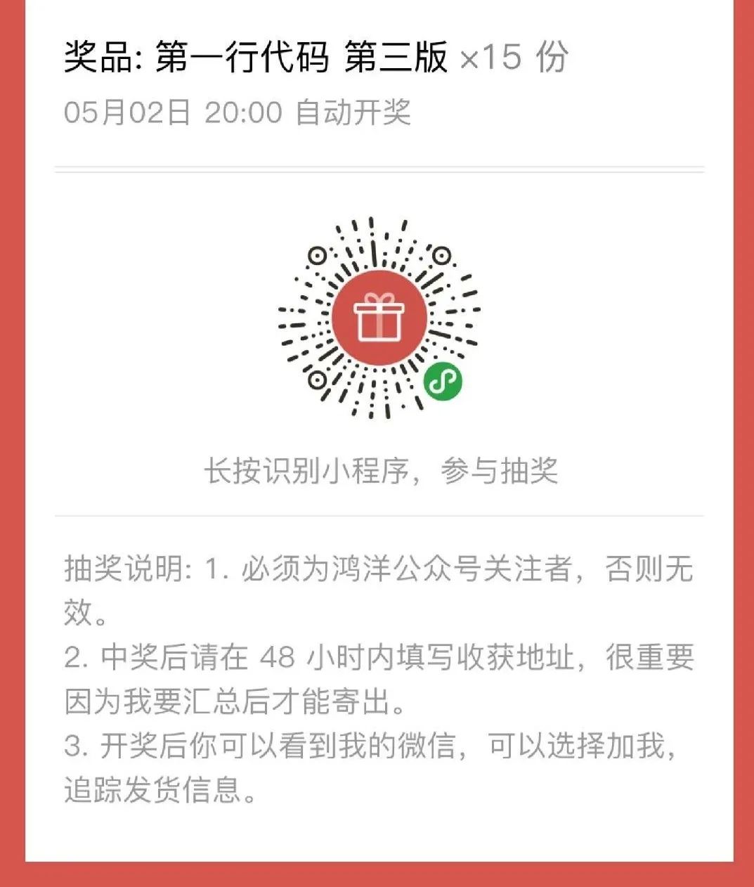 第一行代码 第三版 电子版第一行代码第三版赠书来了! Csdn博客