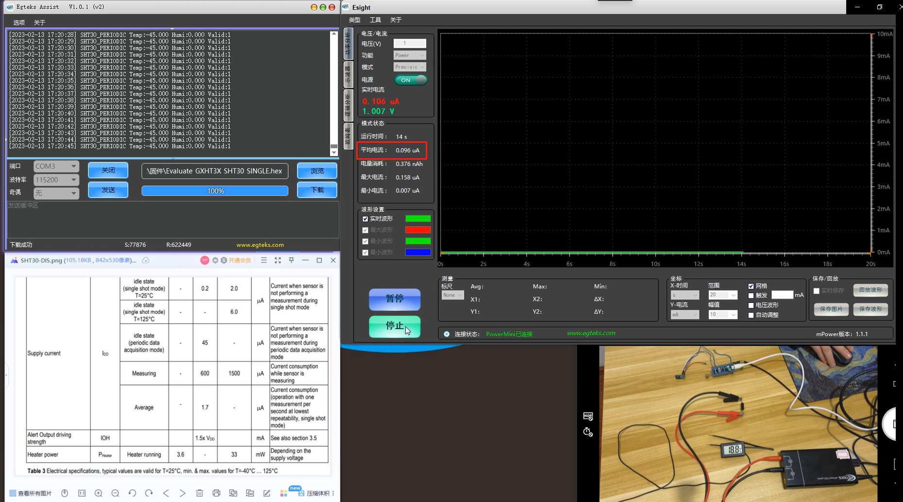 功耗测评 | 温湿度传感器SHT30-DIS-CSDN博客