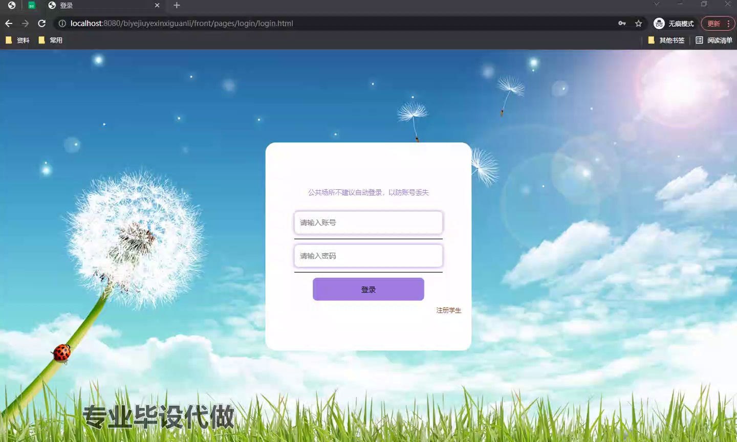 基于springbootmybatismysql毕业就业信息管理系统的设计与实现学习信息管理spring Csdn博客 9803
