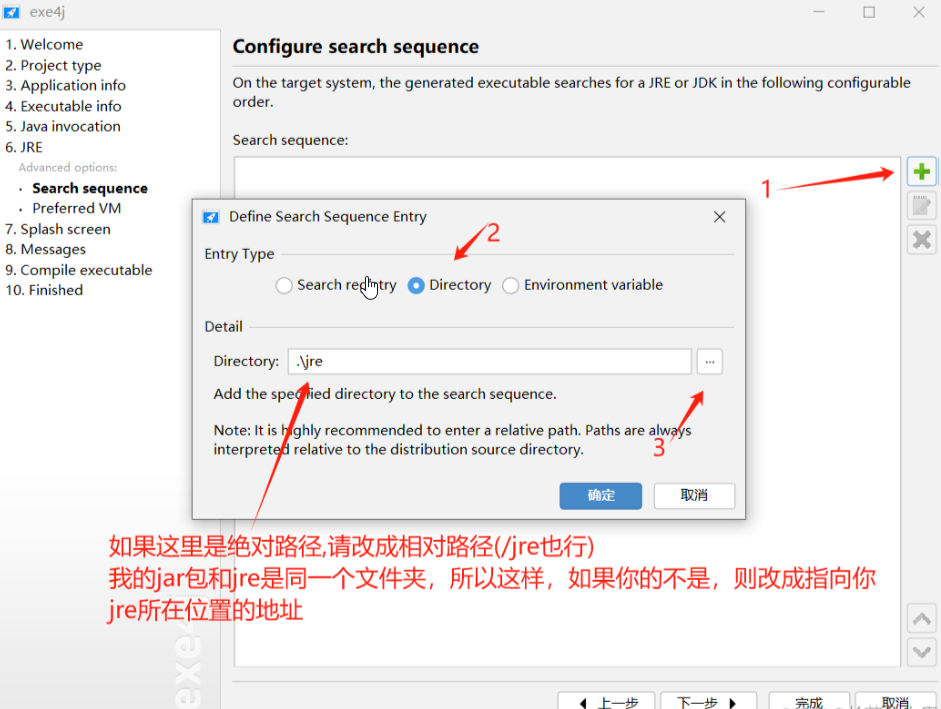 IDEA+exej4+InnoSetup打包java项目为exe可执行文件_innosetup打包java jar-CSDN博客