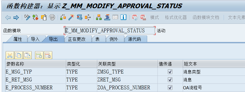 BAPI_PO_RESET_RELEASE BAPI_PO_RELEASE ME29N 生产订单 审批状态 修改_abap me29n ...