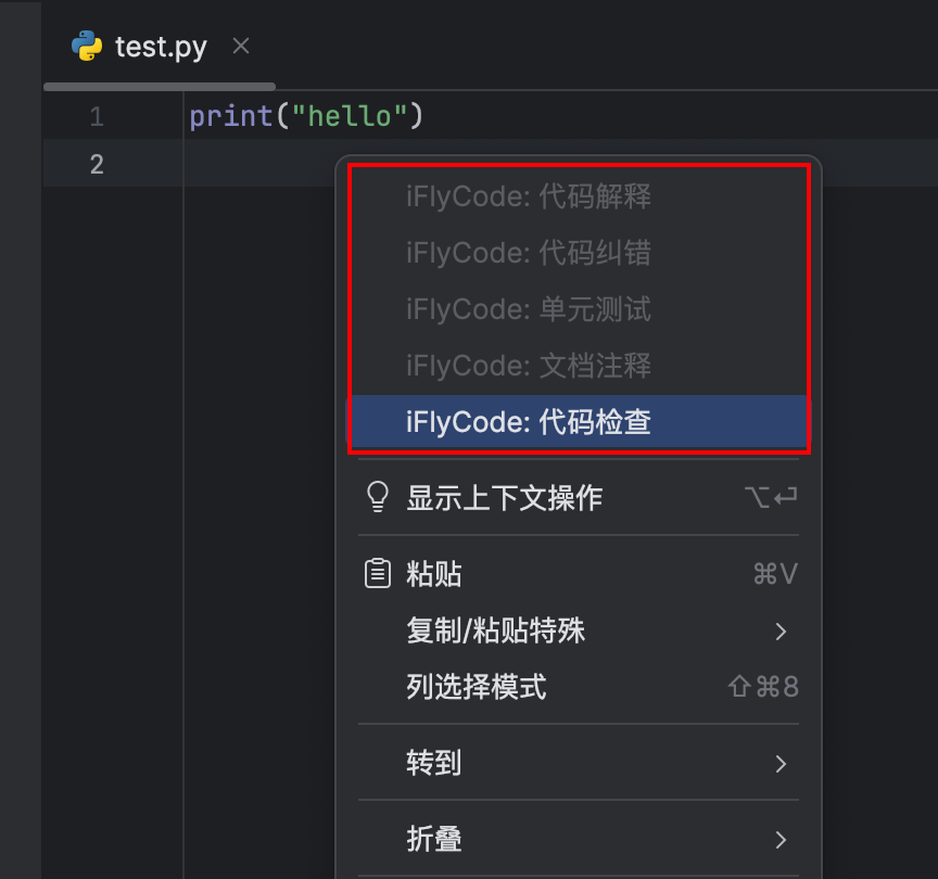 常用编程助手推荐——iFlyCode&CodeGeex&通义灵码_ifeed code-CSDN博客