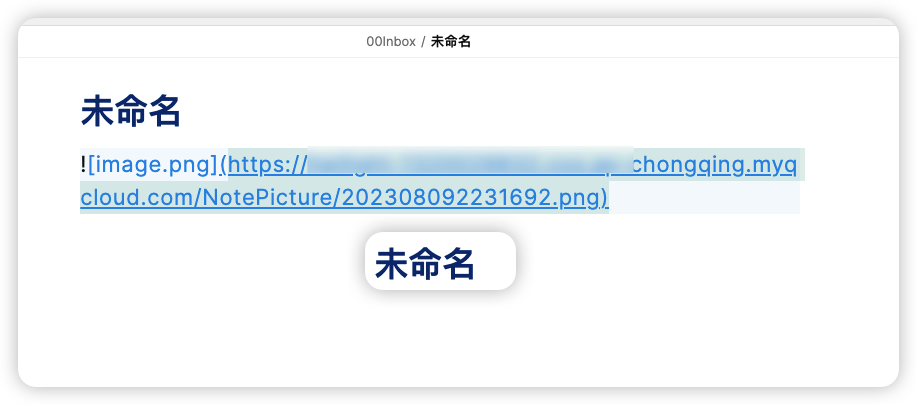 图床的搭建-- obsidian+腾讯云cos+picgo_腾讯云cos picgo bucket-CSDN博客