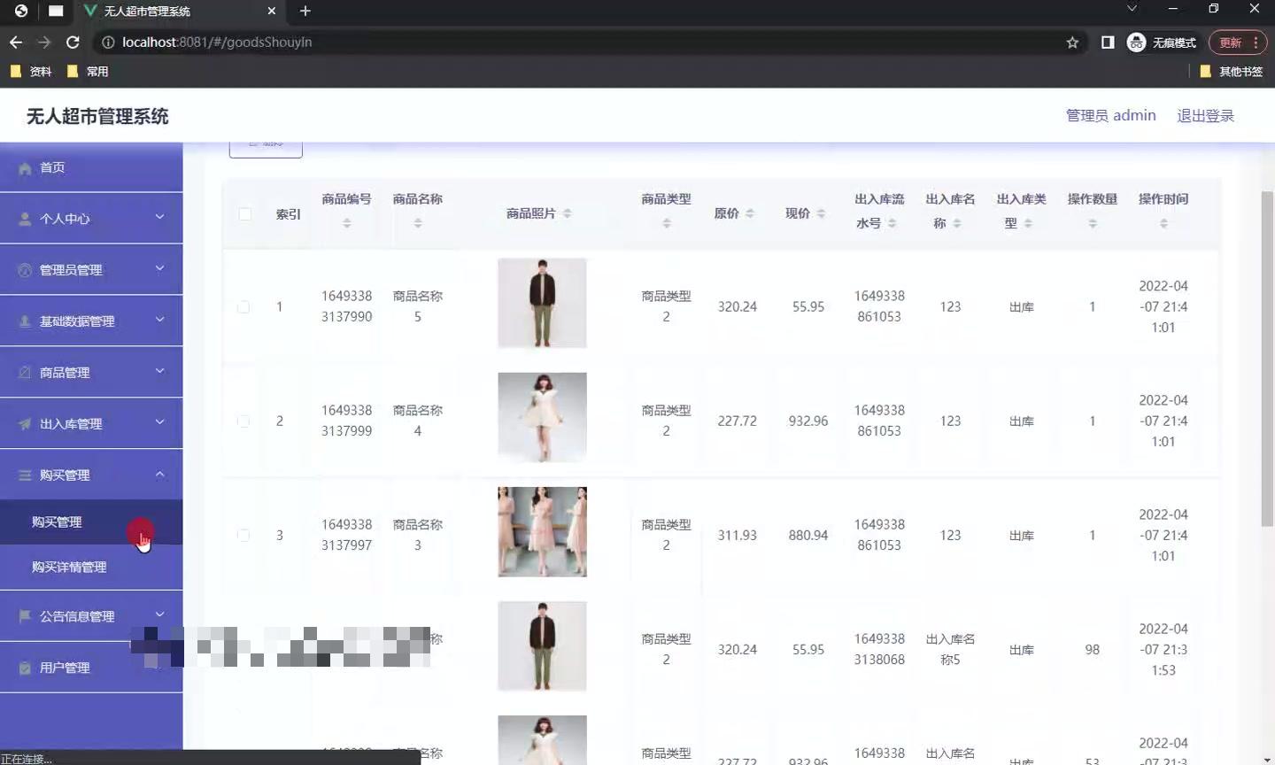 无人超市管理系统无人超市解决方案智能化零售管理自助结账系统无人便利店技术自动化商店运营源码lw调试文档讲解等mysql