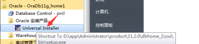 Oracle——安装与卸载oracle卸载重装 Csdn博客