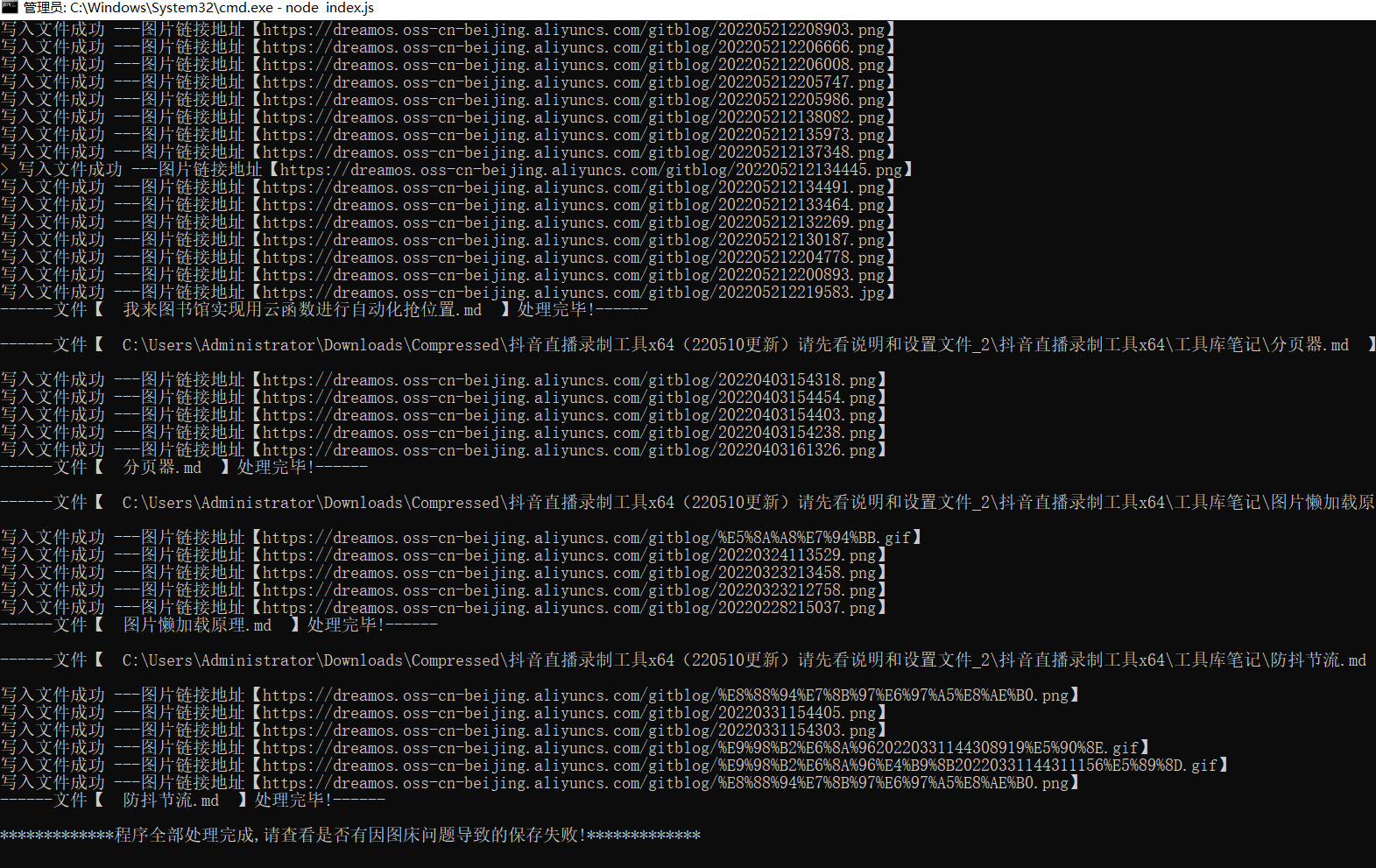 使用nodejs导出md/Markdown文档当中的图片到本地并替换原始图片链接为本地图片链接_md流程图导出为照片-CSDN博客