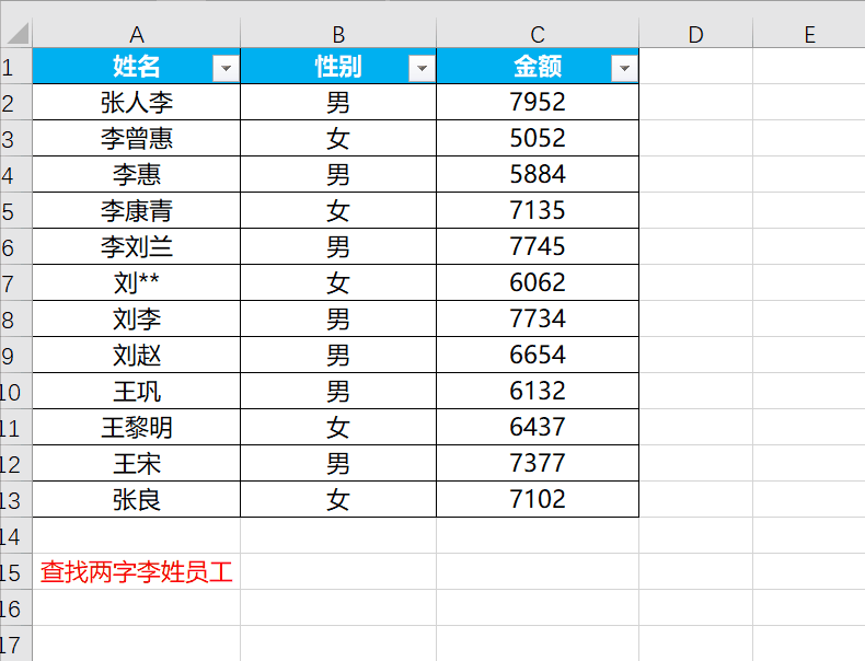字符串通配符匹配excel神奇的通配符，精准匹配快速查找 Csdn博客 