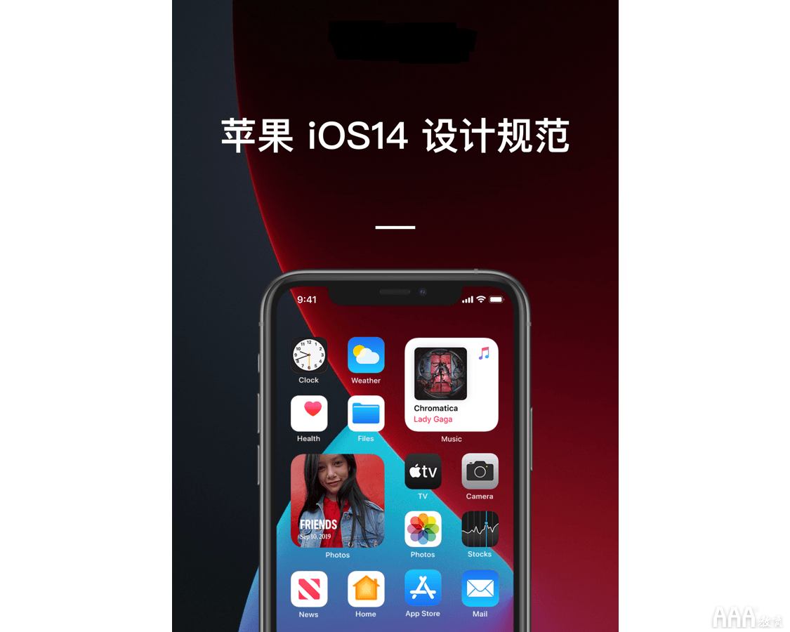 UI设计中的IOS14设计规范-CSDN博客