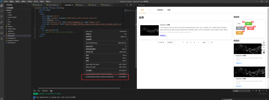 Vscode 如何使用内置浏览器 Csdn博客 