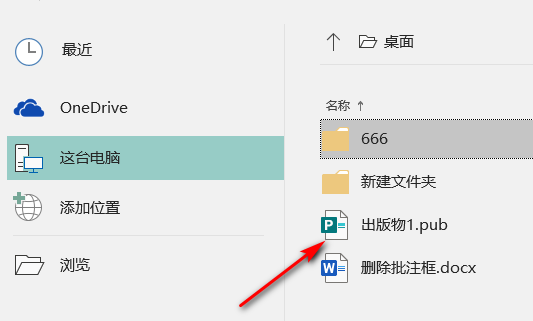 pub格式文件如何打开_pub文件怎么打开-CSDN博客