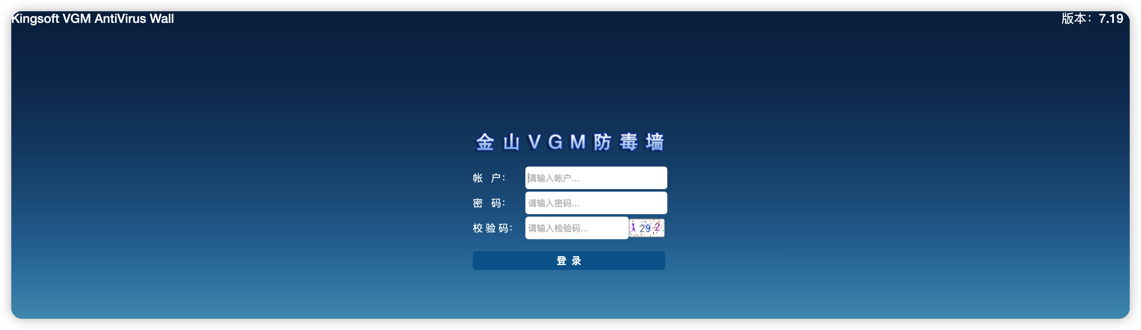 金山 VGM防毒墙任意文件读取漏洞（含批量验证poc）-CSDN博客