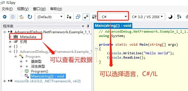 .NET 高级调试：认识调试工具-CSDN博客