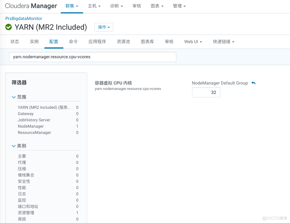 使用CDH调整yarn的内存和CPU资源大小-CSDN博客