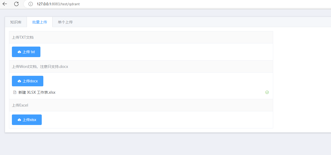 批量上传gpt知识库，前端elementui的upload上传组件，后端golang的上传接口实现 Csdn博客