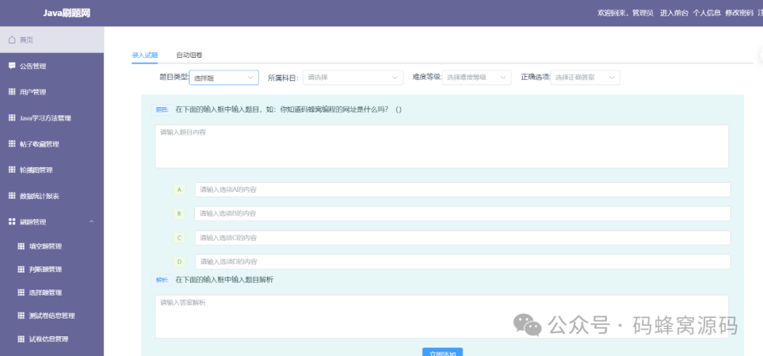 【含开题报告文档ppt源码】基于springbootvue的在线测试刷题网设计与实现 Csdn博客 9500