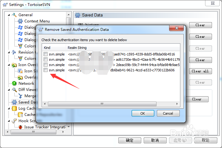 Svn清除用户名密码svn清除用户名和密码 Csdn博客 