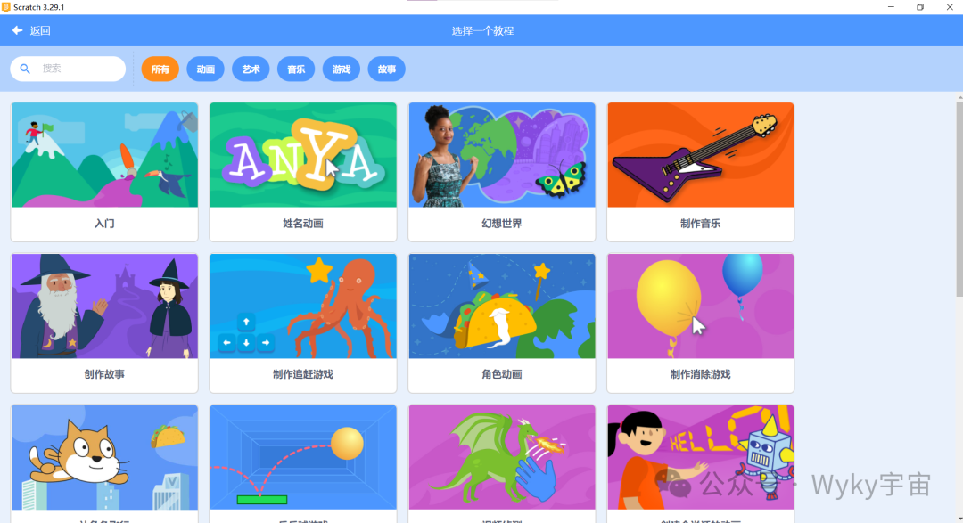 少儿编程Scratch第一课：欢迎来到Scratch世界！_scratch官网入口-CSDN博客