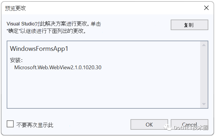 如何在WinForms 应用中使用 WebView2-CSDN博客