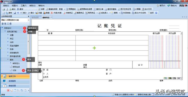 用友u8怎么导出凭证_用友U810.1操作图解--总账系统-CSDN博客