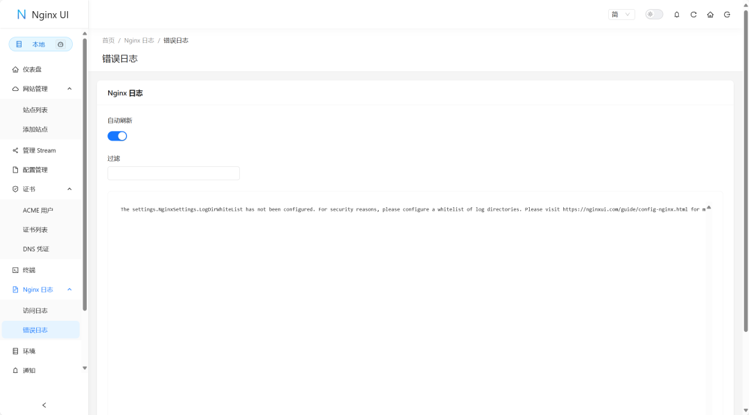 一个全新的 Nginx UI 网络管理界面,提供实时服务器统计数据、AI 助手，一键部署（带私活源码）_nginx-ui-CSDN博客