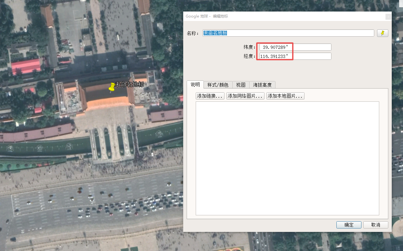 gcj-02 wgs-84 java_GCJ-02火星坐标系和WGS-84坐标系转换关系_weixin_39634351的博客-CSDN博客
