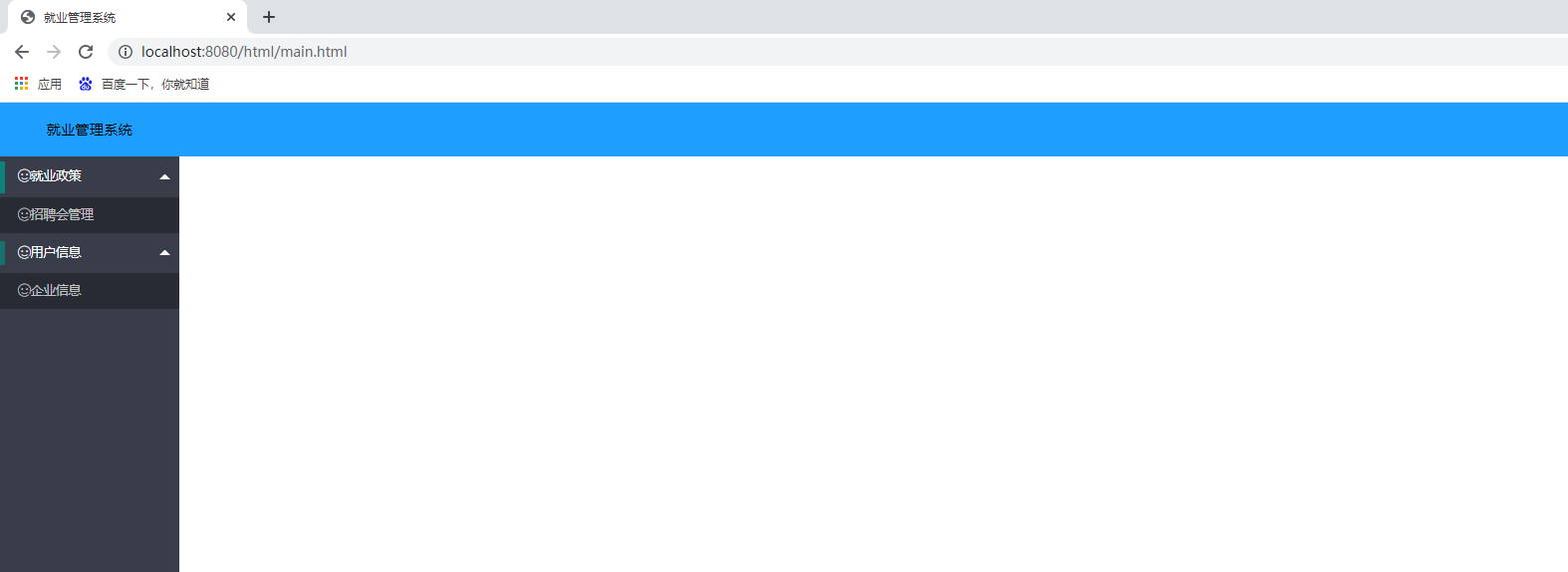 Java基于springboothtml的学生就业管理系统的设计与实现,附源码数据库文档 Java基于springboothtml的