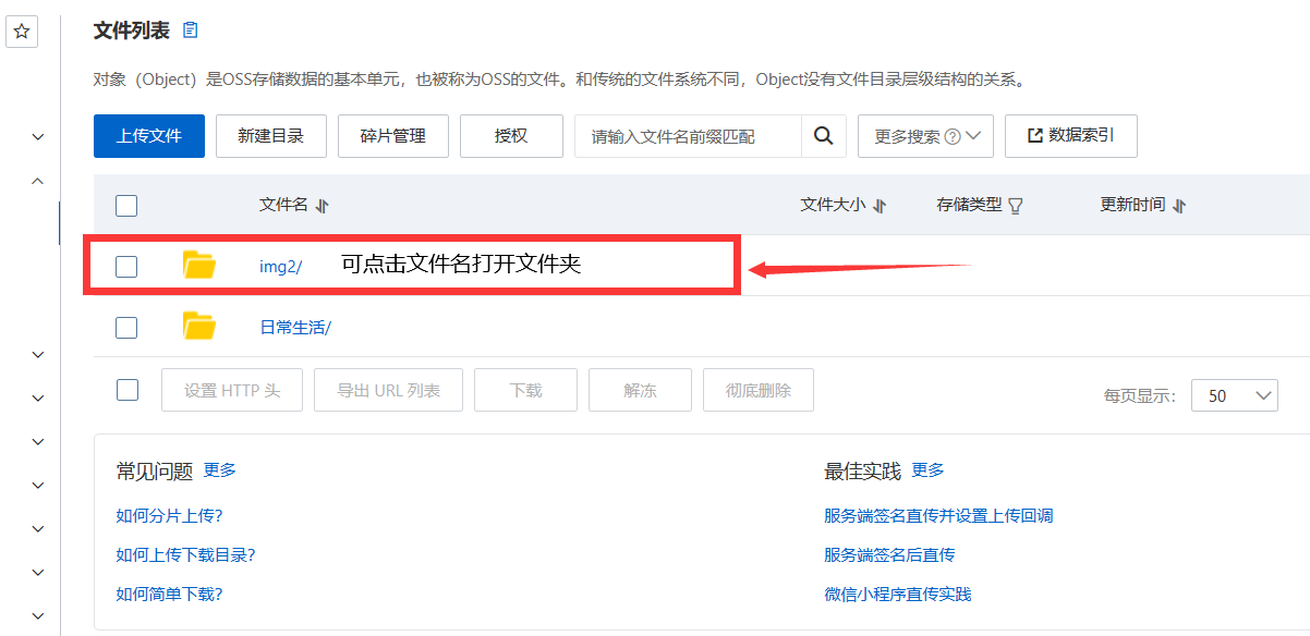 有关利用picgo搭建图床,上传图片失败的解决方法picgo上传失败 Csdn博客