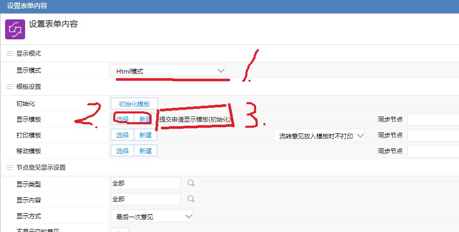 泛微OA -流程插入JS代码（后端-流程引擎-路径管理-路径设置-流程设置-节点信息）_泛微oajs语法-CSDN博客