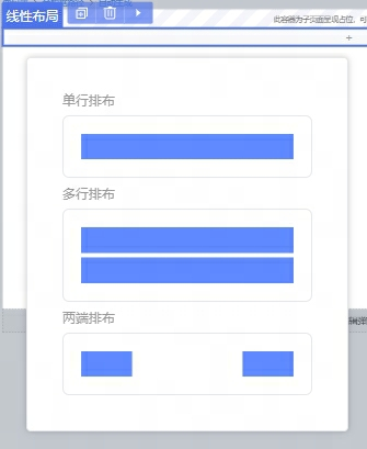 CodeWave系列：3.CodeWave 智能开发平台 页面布局及呈现_codewave 侧边栏-CSDN博客