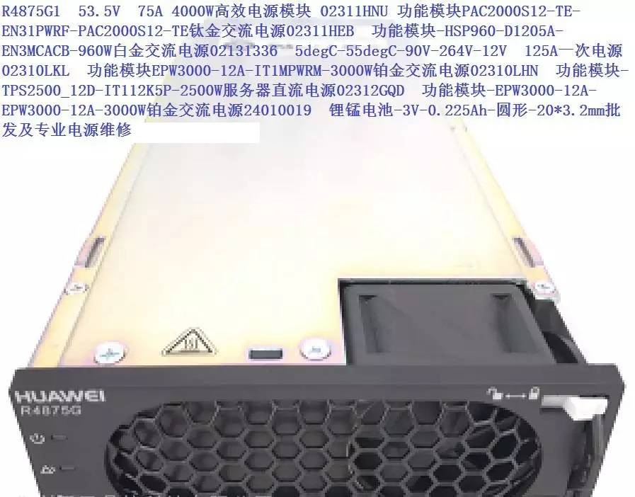 hp750w服务器电源如何加电压显示,LITEON PS-2751-7H 02131058 750W RH1288V3服务器电源模块 ...