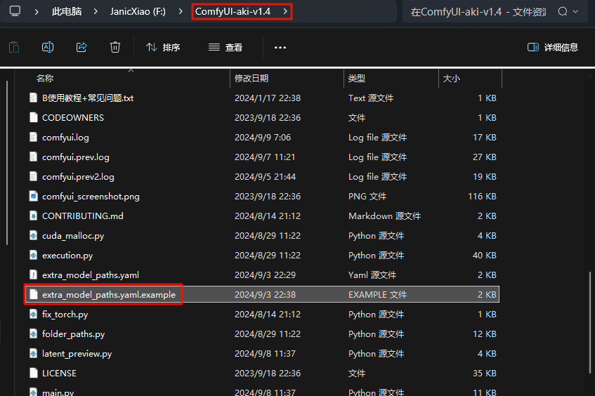 ComfyUI绘画|ComfyUI 本地部署（Windows系统）_comfyui模型放在哪个文件夹-CSDN博客