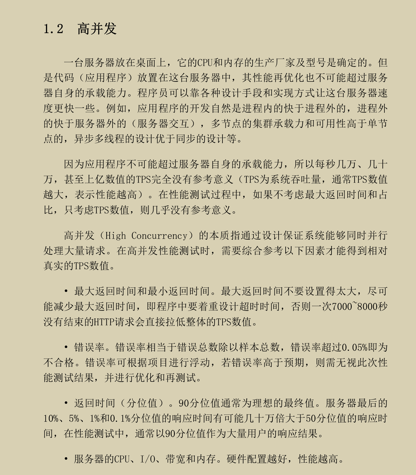 实属良心之作,阿里 P8 的这份高性能java架构核心原理解析手册,你有什么理由不会高性能java架构核心原理与案例实战 网盘 Csdn博客