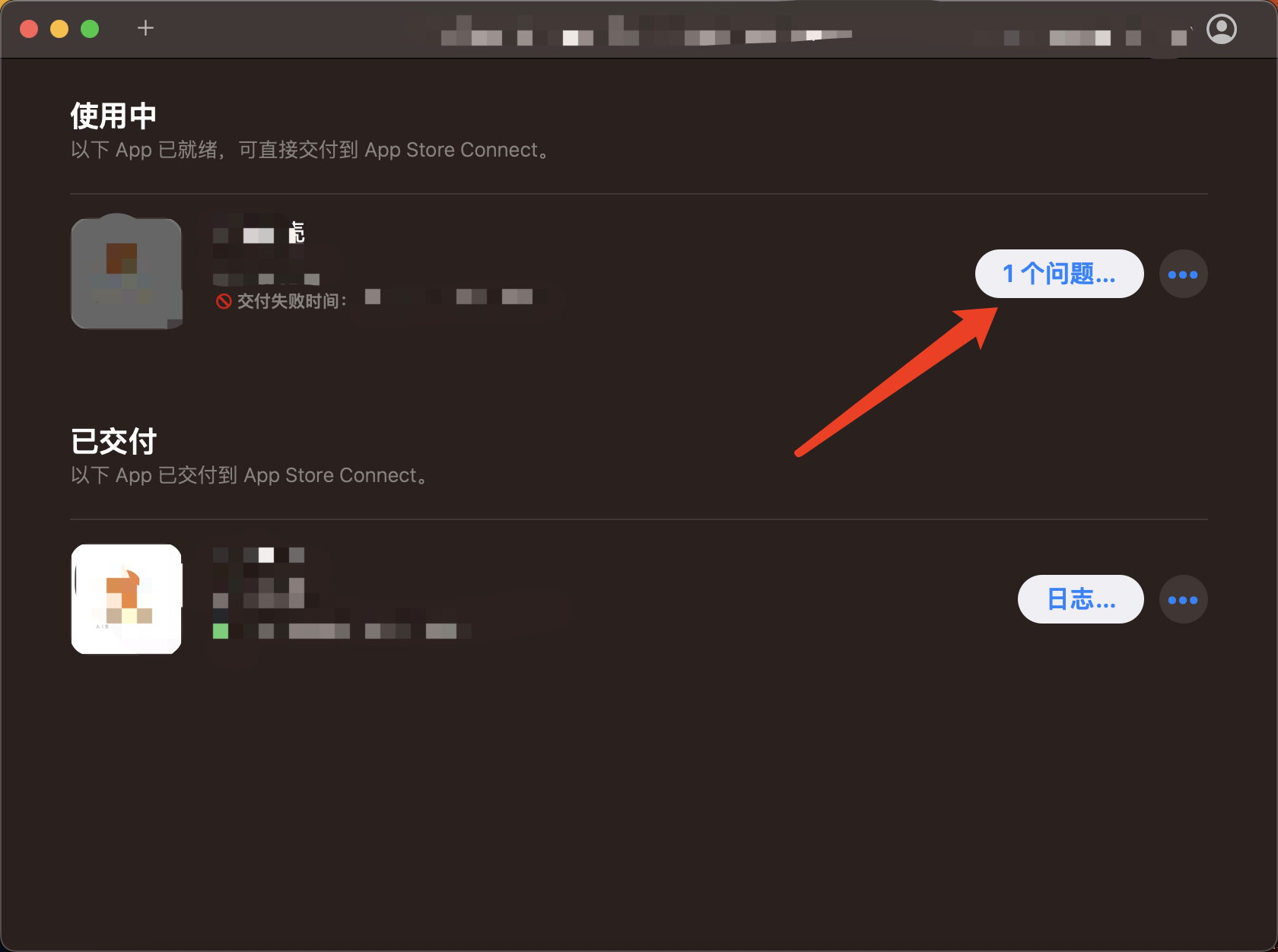 IPA包上传App Store Connect的正确姿势！_app store connect api 找不到-CSDN博客