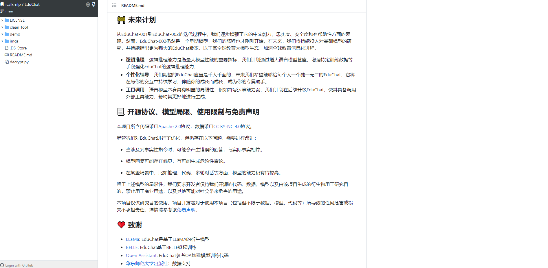 EduChat：开源中英教育对话大模型-CSDN博客