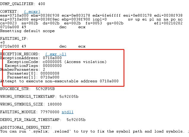 使用windbg分析dump文件定位软件异常的方法！ Csdn博客 