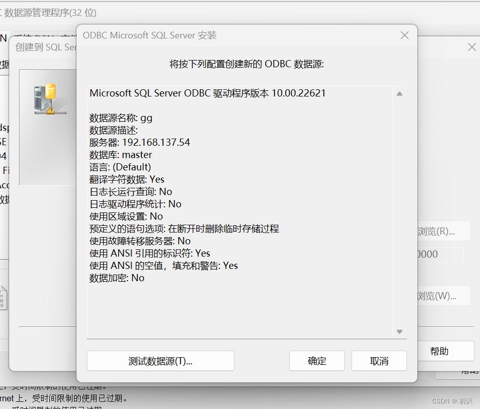 kepserver与SQL数据库的通讯-CSDN博客