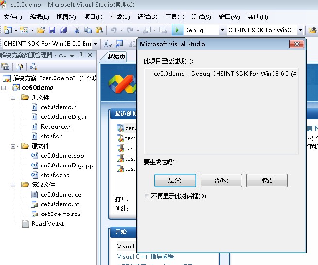 WIN7+VS2008+WINCE6.0+WINCE6.0_CHS_SDK开发环境搭建保姆级教程_wince开发教程-CSDN博客