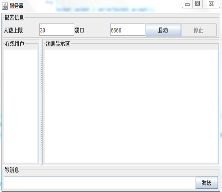 Java编写的聊天系统 带详细设计报告 功能非常齐全 完整源码 Java聊天系统 Csdn博客